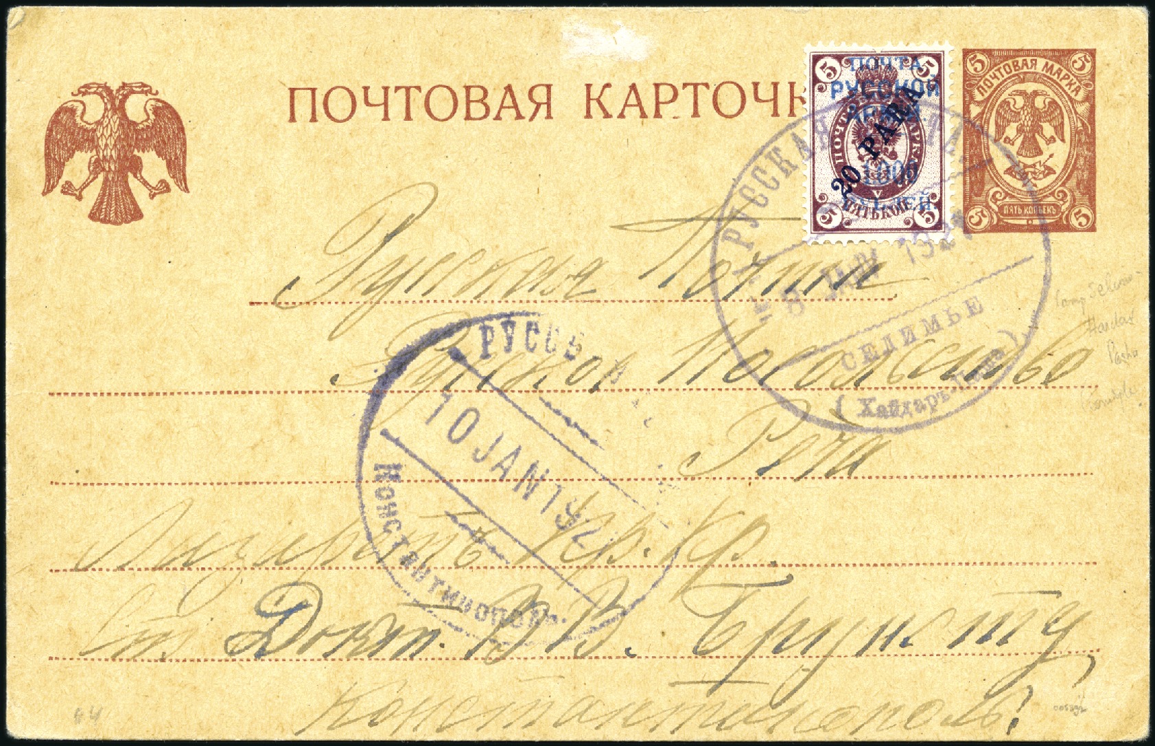 1921 5k Postal stationery card uprated with Russia Stamp Auctions