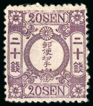 Lot 30205 - 1874, 20 sen reddish violet, syllabic ha (3), unused | 2023 ...