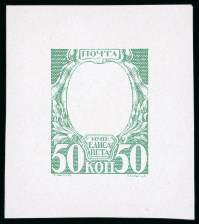 Lot 50270 - 1913 Romanov Tercentenary 50k frame only (void centre ...