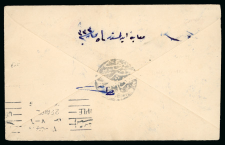 Lot 4016 - 1915 (8 Apr) Stationary envelope 20pa uprated by two ...