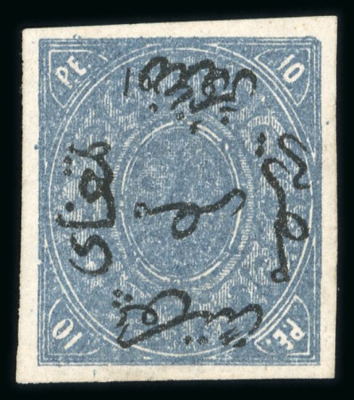 Lot 20192 - 10pi, imperforate with upright watermark and inverted ...